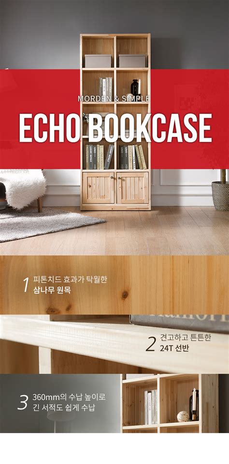 [데코라인] 코넬 에코 24t 도어 원목 책장 5단 80cm Ddr0