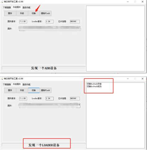 rk烧录教程 rk3399烧录工具 csdn博客