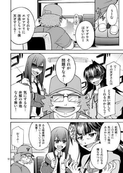 De・u・s Nhentai Hentai Doujinshi And Manga