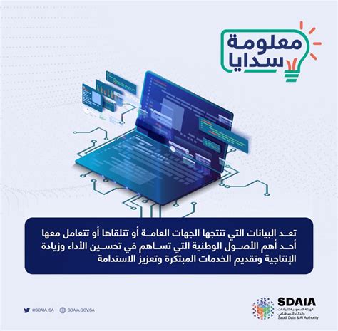 ‏سدايا‏ ‏sdaia سدايا‏