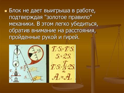 Блоки подвижные и неподвижные - презентация онлайн