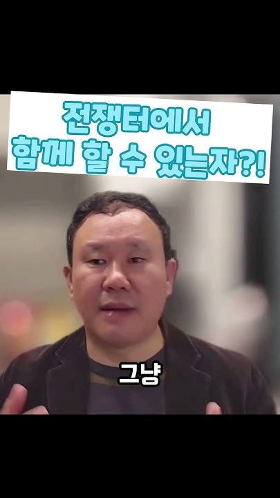 전쟁터에서 함께 할 수 있는 자 김영한목사 Youtube