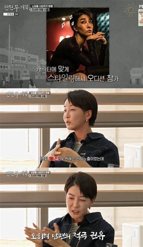 진서연 독전 원래 전라노출 남편 적극 추천 파이낸셜뉴스