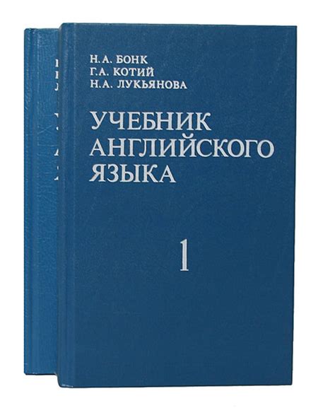 Учебник английского языка (комплект из 2 книг) | Лукьянова Наталья ...