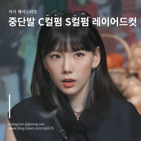 단발 중단발 C컬펌 S컬펌 레이어드컷zip 네이버 블로그