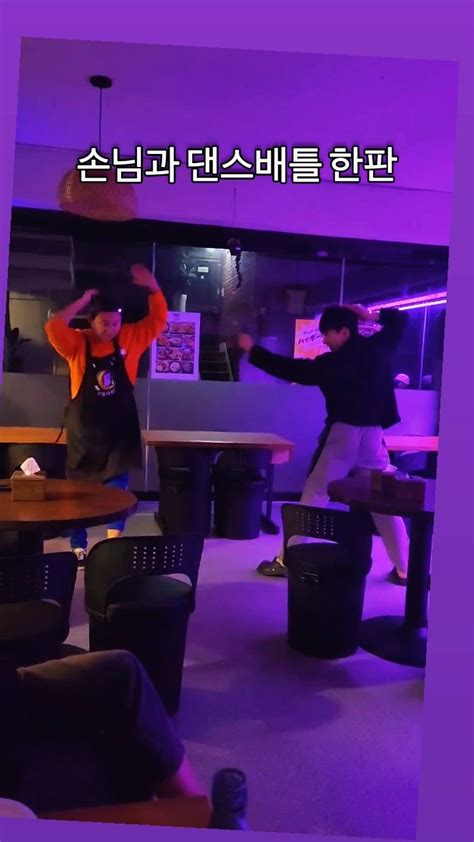 부엉이식당 손님과 댄스배틀 뜨기 부엉이식당 마천동술집 거여동술집 댄스배틀 신청받아여 드루와 동네핫플 예약문의