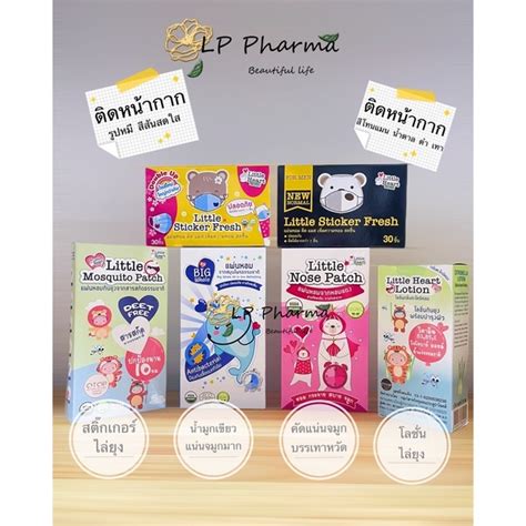 แผ่นแปะหอมแดง Little Nose Patch สติ๊กเกอร์หัวหอมbig Whale แผ่นแปะไล่ยุง