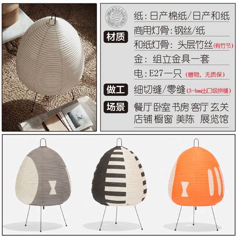 Akari野口勇台灯具1a日式落地灯日本诧寂卧室床头侘寂风复古次七虎窝淘