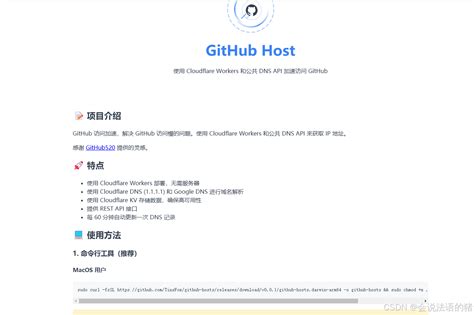 Github加速访问_github hosts最新-CSDN博客
