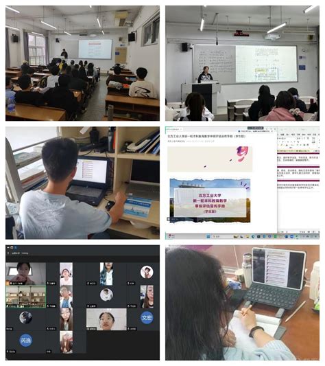 经管学院多措并举组织师生学习 本科教育教学审核评估”方案 北方工业大学