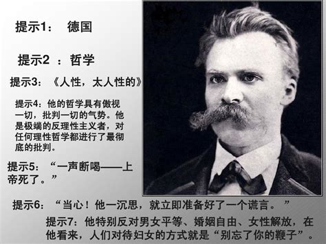 尼采 word文档在线阅读与下载 无忧文档