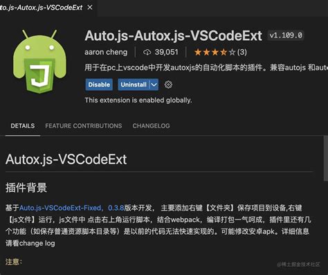 模拟点击与群控autojs使用 IM Geek开发者社区 移动开发者社区 开源社区 IM Geek官网