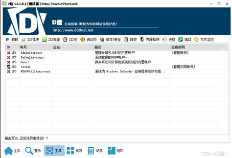 Windows入侵排查2windows筛选平台已允许连接 Csdn博客