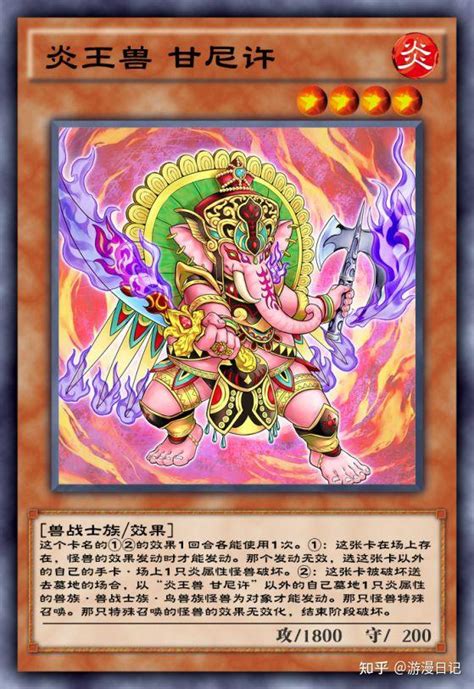 游戏王决斗链接：30卡平衡炎王再崛起，炸场能力依旧给力 知乎