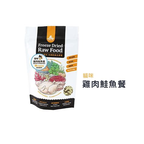 【快速出貨】汪喵星球 貓咪凍乾飼料 汪喵星球凍乾 安心雞 鮭魚雞肉 草飼牛 寵物凍乾 貓凍乾主食 主食凍乾 戴比派特 蝦皮購物