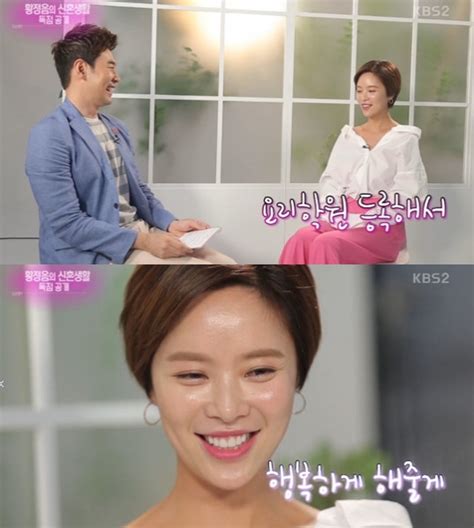 황정음 자녀 계획은 네 명 과거 발언 재조명