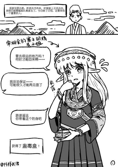 苗疆女子很多都具备痴情属性，比如夏雪宜和何红药 Nga玩家社区