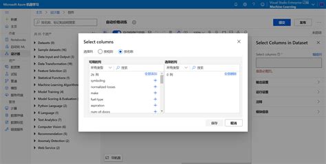 after selecting the edit column button of the select columns in