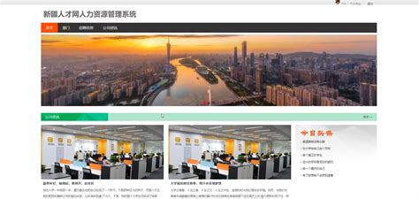 基于springbootvue的企业人力资源管理系统设计和实现源码lw部署讲解 Csdn博客