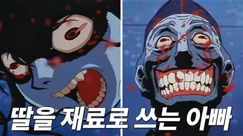 약간 기괴함 액션 유머 감동 기괴함 뭐하나 빠지지 않는 진짜 명작 Youtube