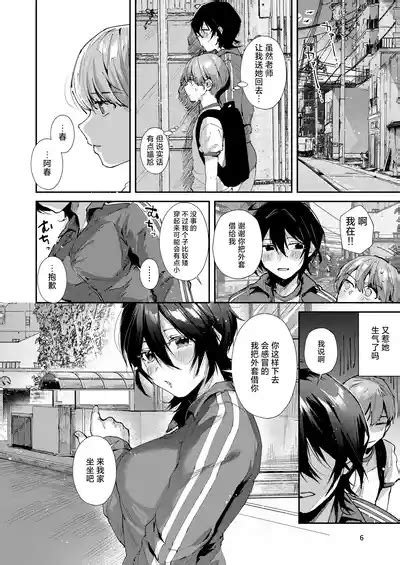 Osananajimi To Echichi Na Ecchi 和青梅竹马的喂奶色色。 Nhentai Hentai Doujinshi And Manga