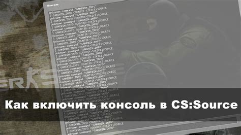 Как включитьоткрыть консоль в Cssource Css Youtube