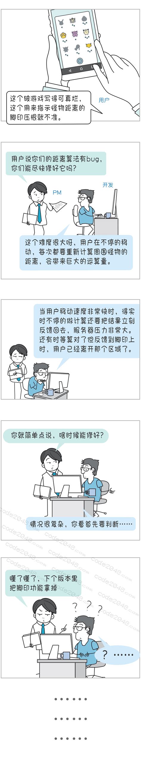 最低成本解决bug的方法 神秘的程序员们