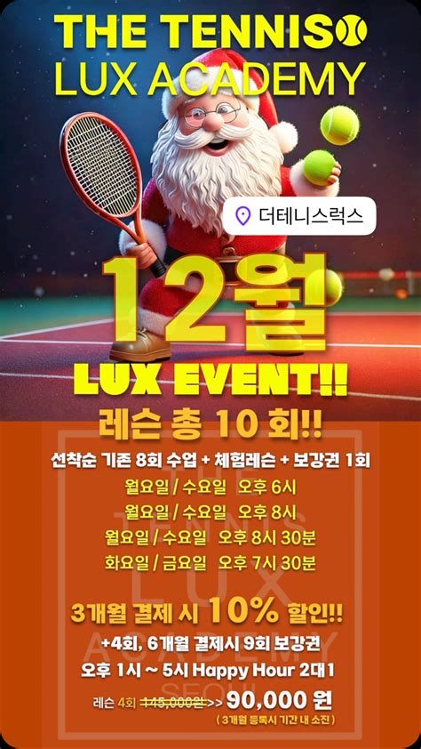 더 테니스 럭스 아카데미 2023잘 부탁한다~ 신코치에 새로운 라켓 헤드 익스트림~ 어울릴만한 옷도 사야하나~ 기대해주세요~ Instagram