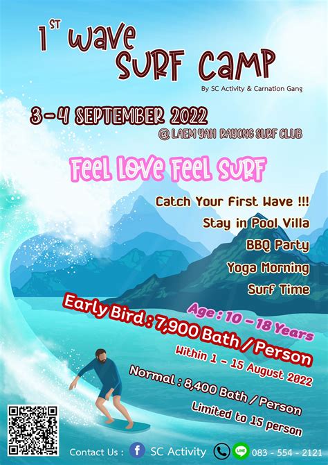 Sc Activity พลาดไม่ได้แล้ว Facebook