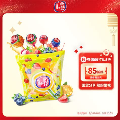 真知棒什锦水果味棒棒糖约20支190g 概率掉落6 5券 付251 最新线报活动教程攻略 0818团