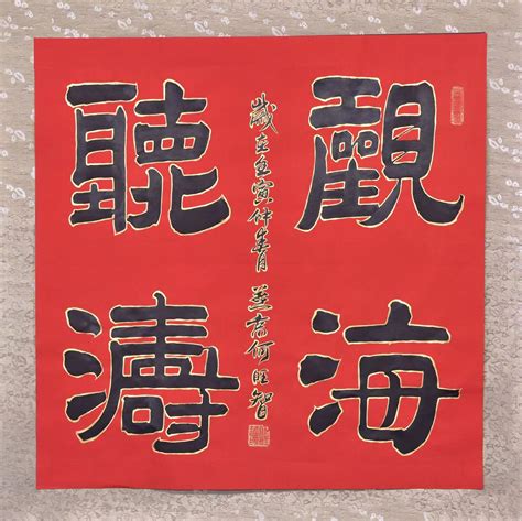 墨韵禅心何旺智书古圣先哲40位（2022年6月25日） 搜狐大视野 搜狐新闻
