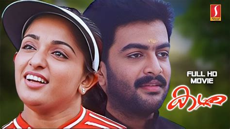 Kadha Malayalam Full Hd Movie Prithviraj Sukumaran Kavya Madhavan