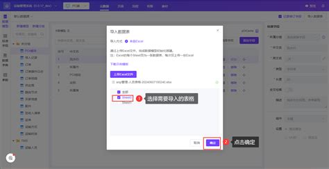 导入数据表 捷搭开发期使用手册