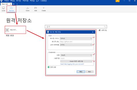 소스트리 sourcetree 다운로드 및 깃허브 github 연동하는 방법