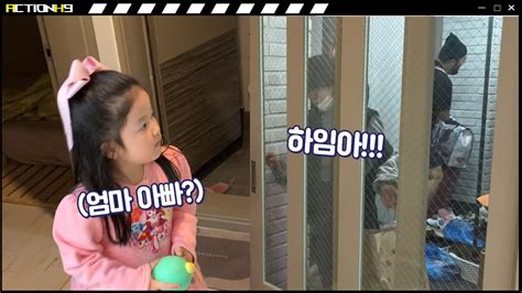 몰래 일본여행 다녀온 엄마아빠를 본 딸의 반응ㅋㅋㅋㅋㅋㅋ Youtube