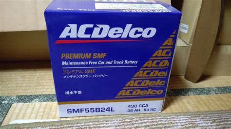 Ac Delco 55b24ls のパーツレビュー ノート わっほい みんカラ