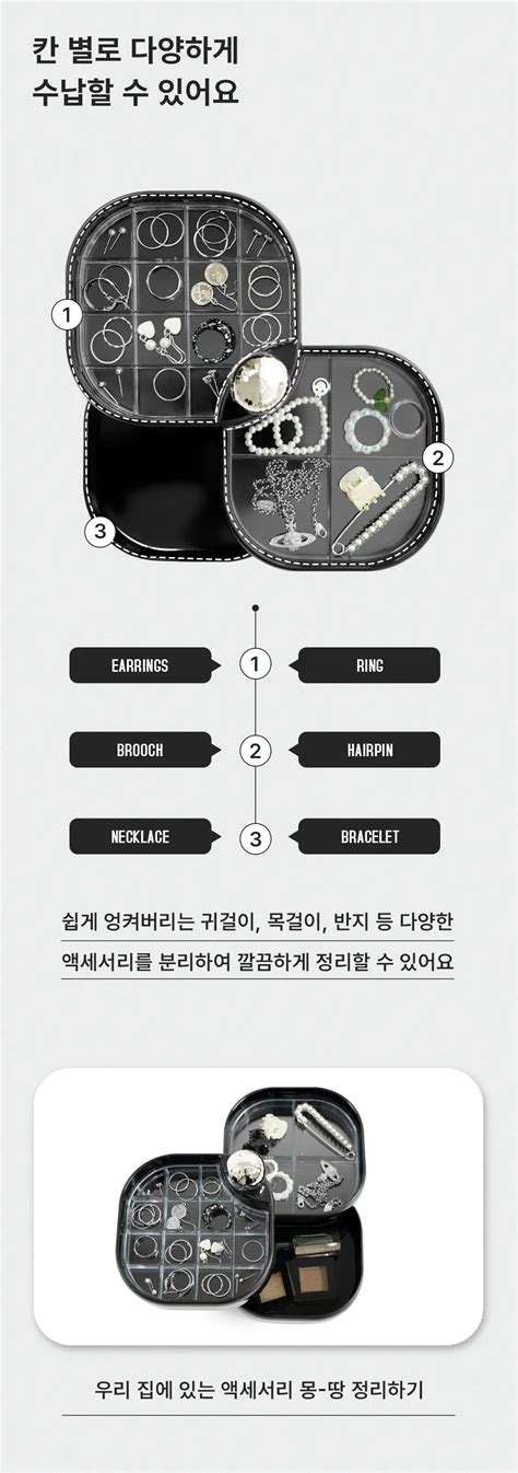 악세사리 보관함 상세페이지 제이 디자인 숨고 숨은고수