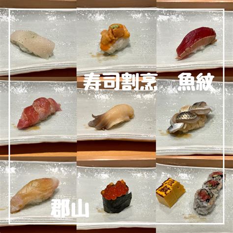 郡山市のおすすめ寿司ベスト20
