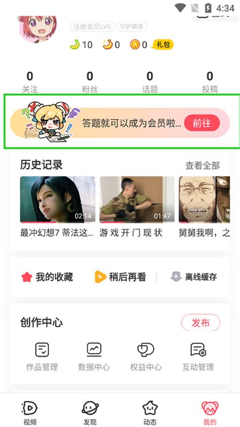 A站流鼻血版1 1 2版本下载 A站流鼻血2025最新版下载v6 77 0 1306