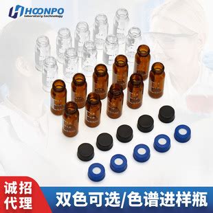 15ml 2ml进样瓶透明 棕色液 气相色谱样品瓶安捷伦取样瓶 样品瓶 阿里巴巴
