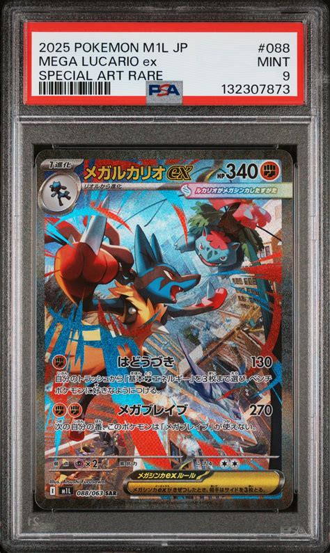 2025 Pokemon Japanese M1l Mega Brave Mega Lucario Ex 088 Special Art