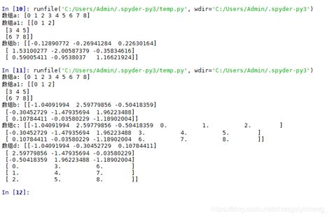 Python3之数组的创建，拼接，翻转一个长度 9的数组 变成 33 的ndarray Csdn博客