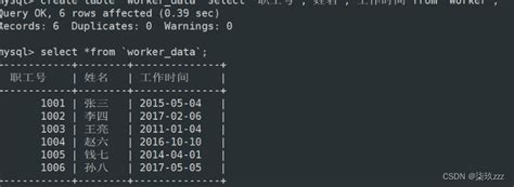 Sql查询与数据分析：职工信息处理实践 Csdn博客