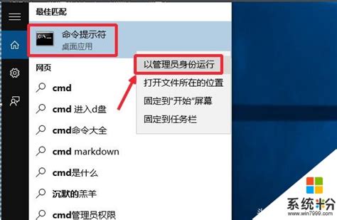 玩win10遇到提示管理员身份运行cmd命令提示真烦微软资讯系统粉 玩win10遇到提示管理员身份运行cmd命令提示真烦微软资讯系统粉