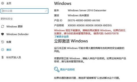 Windows Server2012 2016评估版本过期，系统会自动关机，无活激活，出现：windows现在不能激活。请稍后再试激活