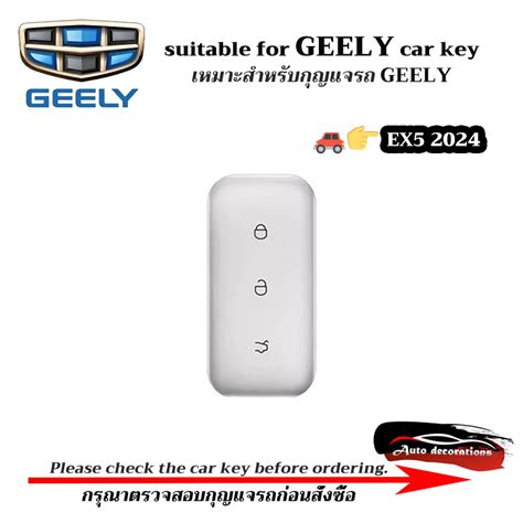 Geely Ex5 Smart Car Key Case White Shell Black Edge Keychain Geely Ex5 Key Covers Geely Ex5