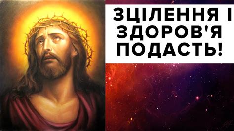 ВСЬОГО 1 ХВИЛИНА І ПРОБЛЕМАМ ПРИЙДЕ КІНЕЦЬ! Вечірня молитва Господу ...