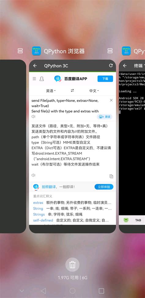 Qpython 3c Sl4a 可视化小程序 哔哩哔哩