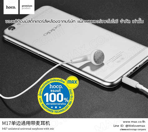 Hoco M17 Unilateral Universal Earphone With Mic Max Co Ltd