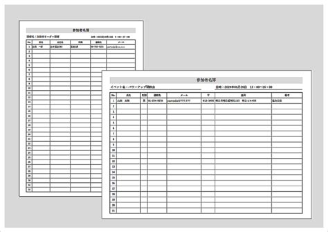 シンプルで見やすい参加者名簿のexcelテンプレートを無料ダウンロード 登録不要のフリーテンプレート